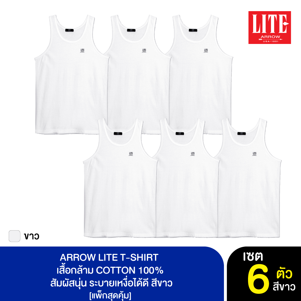 ARROW LITE T-SHIRT เซตเสื้อกล้าม COTTON 100% จำนวน 6 ตัว – ICCSHOPPING